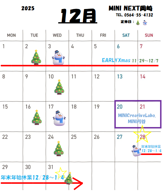 【MINI NEXT岡崎】🎄12月の営業日のお知らせ⛄ - MINI 名古屋名東／MINI NEXT 名古屋名東／MINI 千種／MINI ...